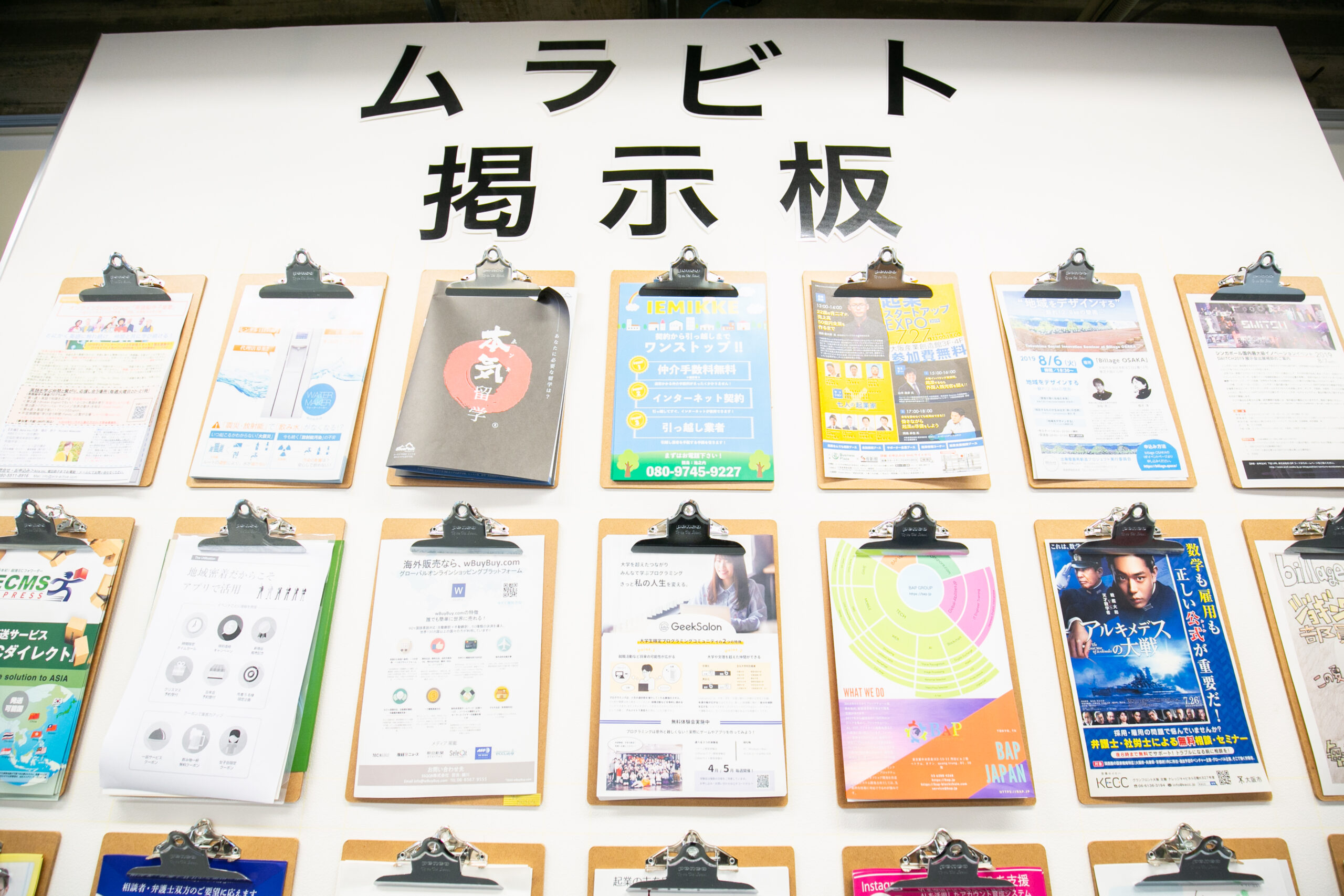 billageオフィシャルサポート会員